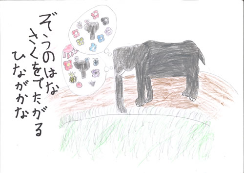 西田 咲笑’s Award Work : The 15th Japanese Language Contest | World ...
