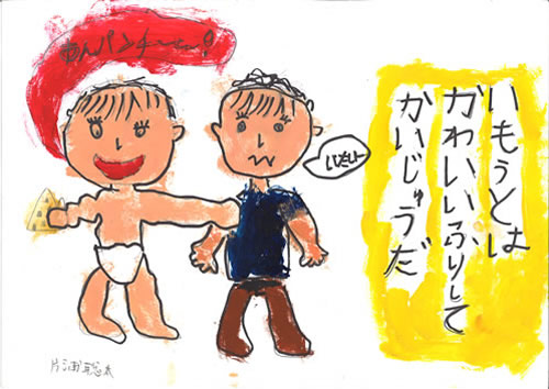 片浦 聡太’s Award Work : The 15th Japanese Language Contest | World ...