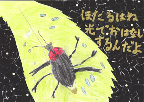 北野 世莉’s Award Work : The 15th Japanese Language Contest | World ...