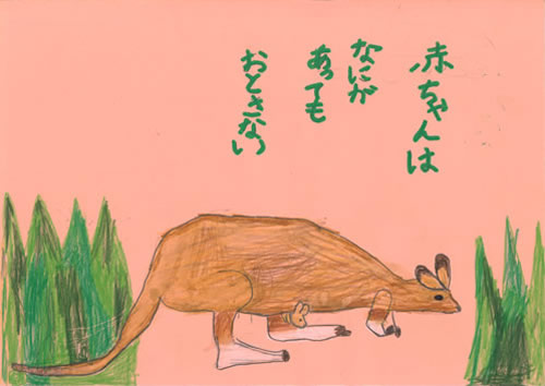 藤川 蒼糸’s Award Work : The 15th Japanese Language Contest | World ...