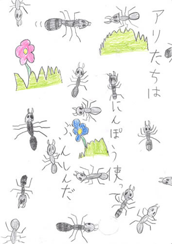 坂元 凪’s Award Work : The 15th Japanese Language Contest | World Children ...