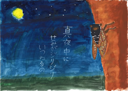 羽村 優希’s Award Work : The 15th Japanese Language Contest | World ...