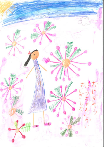 久冨 蕗乃’s Award Work : The 15th Japanese Language Contest | World ...