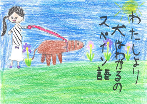 斉藤 麻子’s Award Work : The 15th Japanese Language Contest | World ...