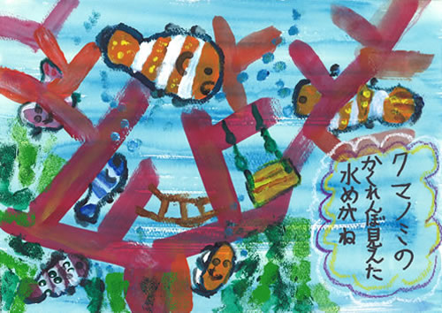 杉本 優馬’s Award Work : The 15th Japanese Language Contest | World ...