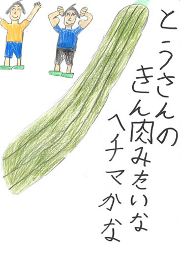 荻原 大和’s Award Work : The 15th Japanese Language Contest | World ...