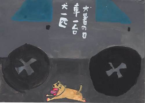 都築 充’s Award Work : The 15th Japanese Language Contest | World Children ...