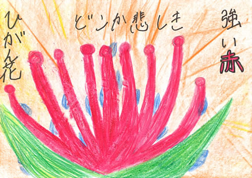 赤尾 奈津 ‘s Award Work : The 15th Japanese Language Contest | World ...