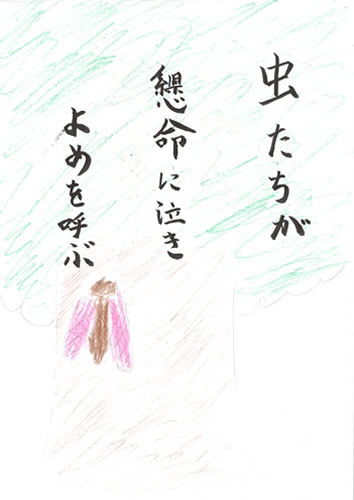 筧 佑哉’s Award Work : The 15th Japanese Language Contest | World Children ...