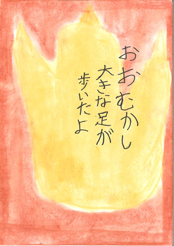 津守 陽’s Award Work : The 15th Japanese Language Contest | World Children ...