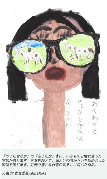布川 千夏 ‘s Award Work : The 15th Japanese Language Contest | World ...